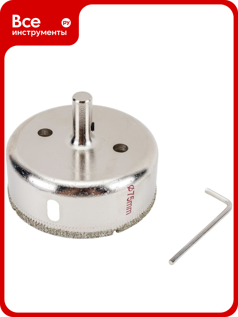 Коронка алмазная с центрирующим сверлом по керамограниту и керамике 75 мм Росомаха 723075, методом вакуумной пайки