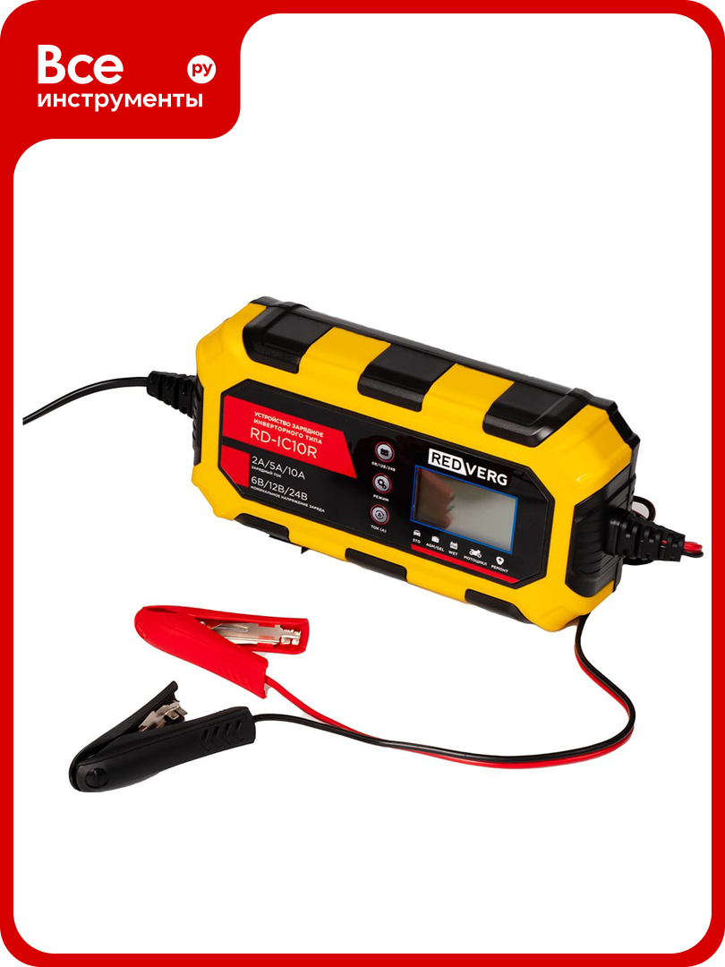 Устройство зарядное инверторного типа REDVERG RD-IC10R 00006696605