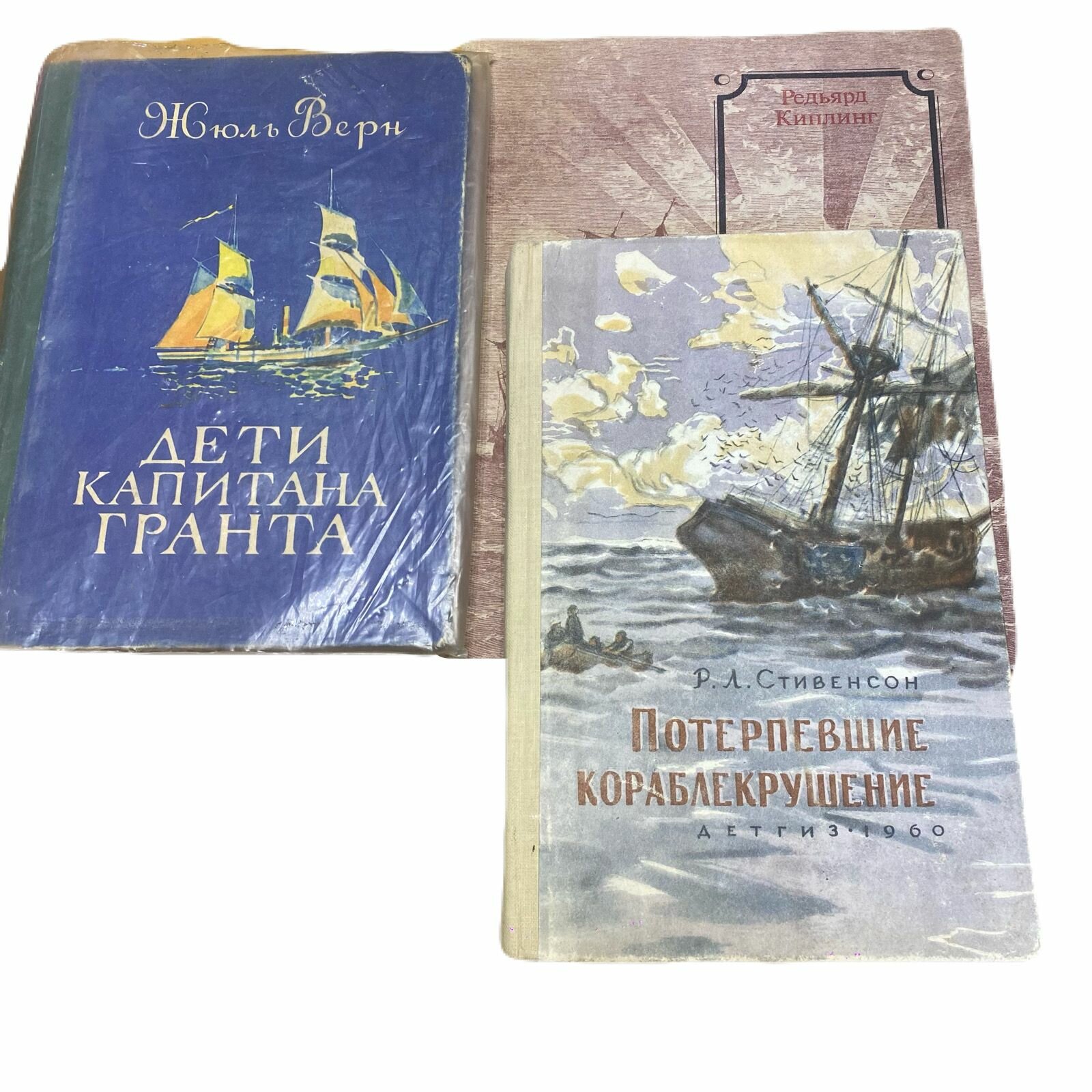 Набор из 3-х книг: Потерпевшие кораблекрушение 1960/От моря до моря 1983/ Дети капитана гранта 1976
