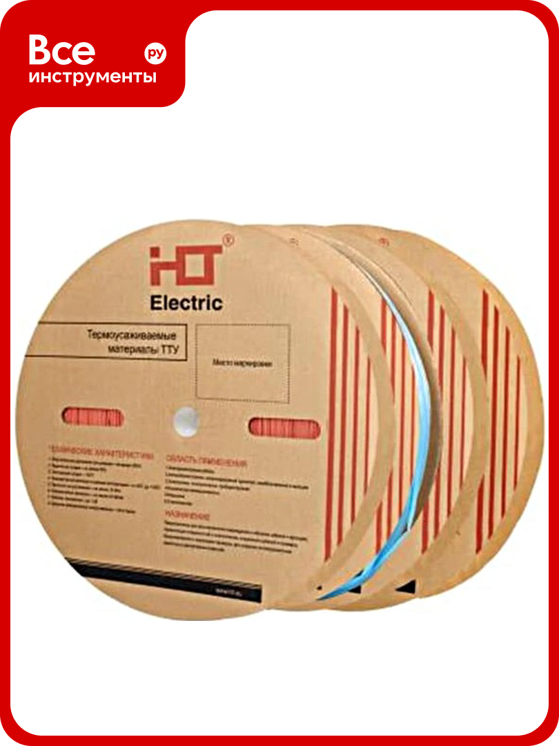 Термоусаживаемая трубка HLT ТТУ 40/20 желтая (25 м/ролл) 084-05-22, белый