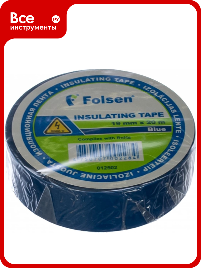 Изоляционная лента Folsen 19ммx20м синяя 012502