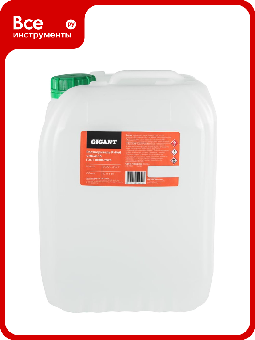 Растворитель Gigant Р-646, ГОСТ 18188-2020, 10л GR646-10, для разбавления нитроэмалей