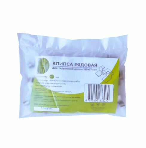 Клипса для террасной доски T-Decks 150x17 мм цвет серый 30 шт.