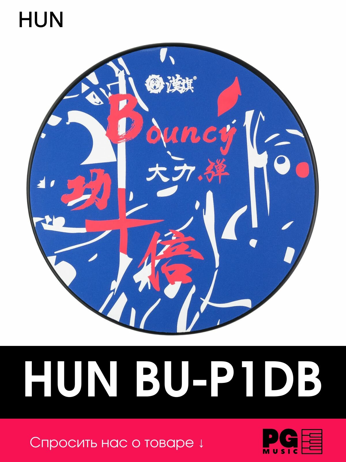Тренировочный пэд HUN 10201702 BU-P1DB