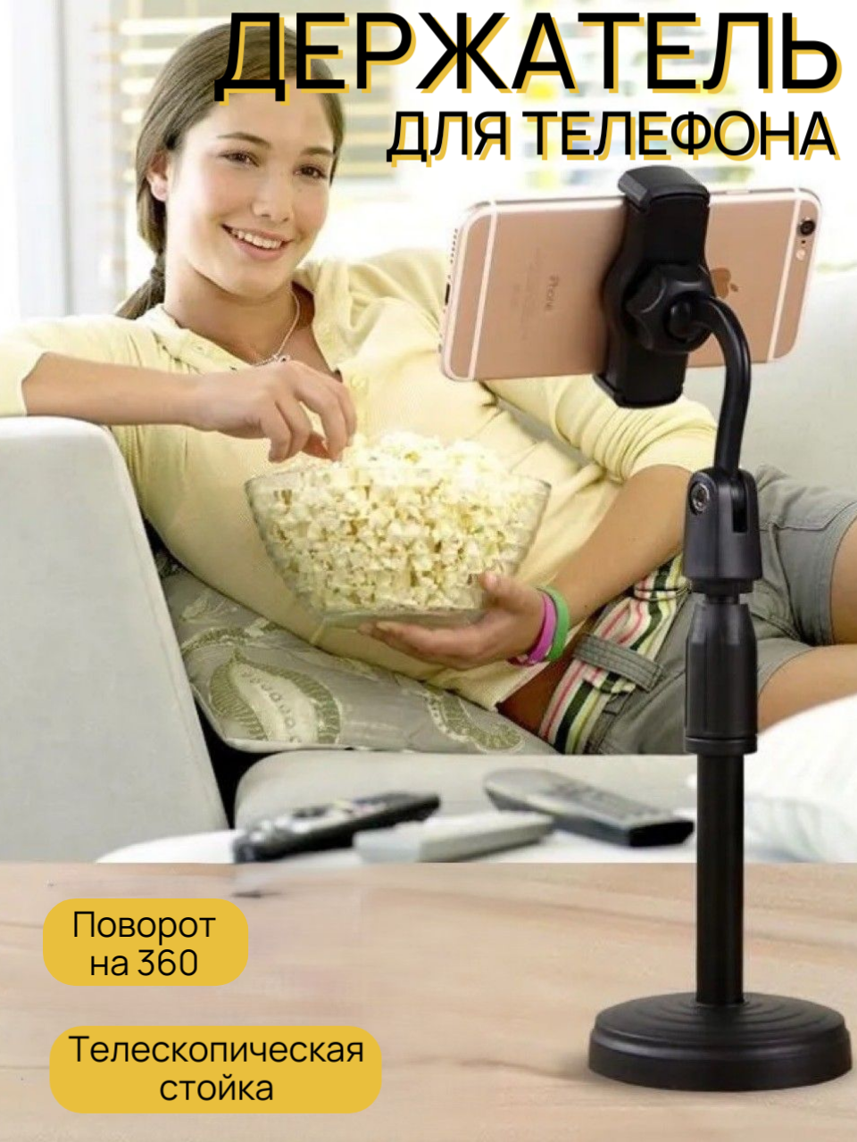 Штатив для телефона настольный, универсальная настольная стойка с держателем для смартфонов JBH YP-1, черный