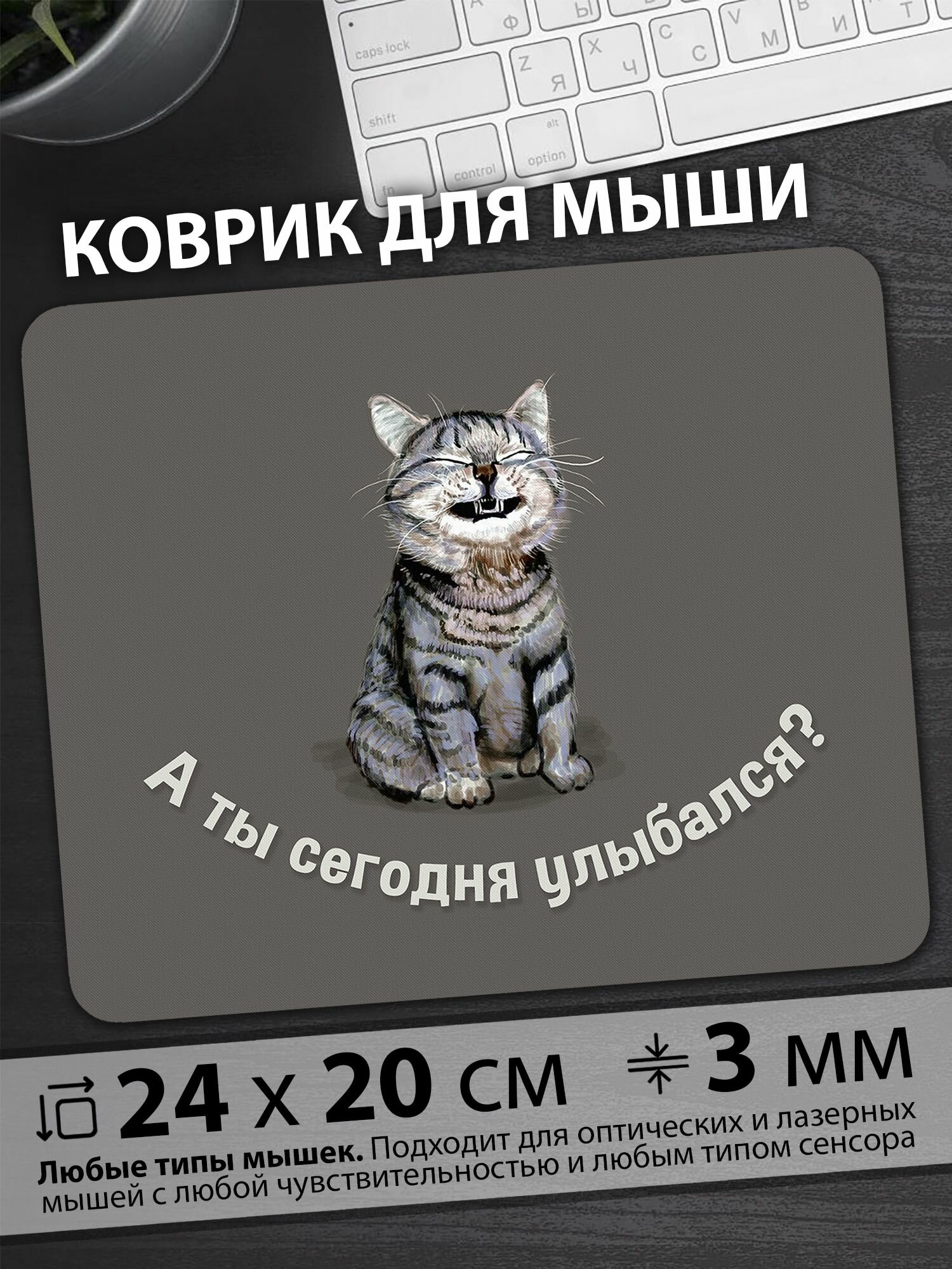 Коврик для мышки "Картинка с котенком для подарков и настенного декора"