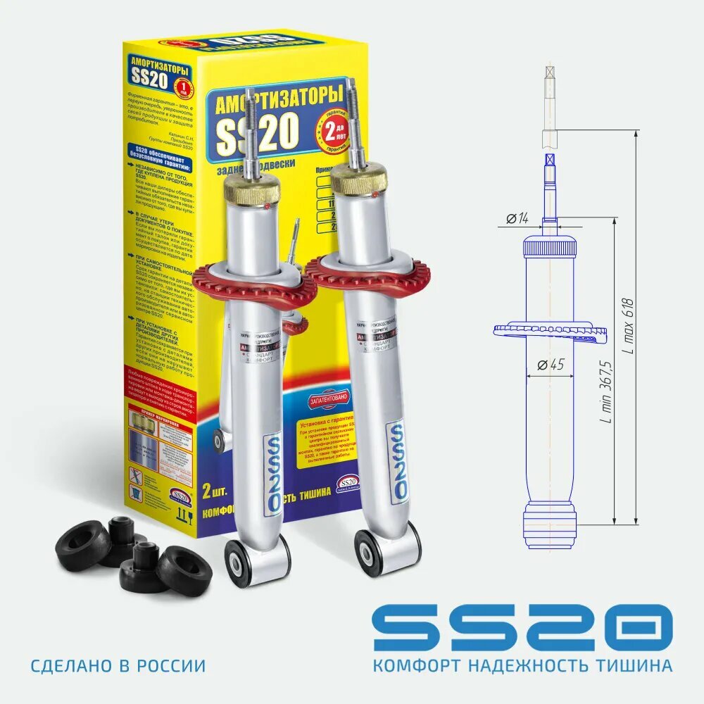 Стойки амортизатора задние Лада Приора ВАЗ 2170-2172 (масляные) SS20 Шоссе