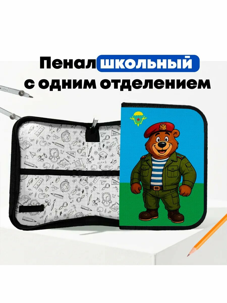 Пенал детский школьный ВДВ - Спецназ : Животные