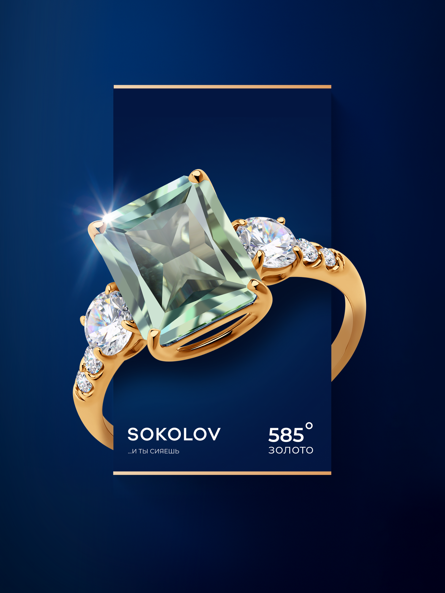 Кольцо, красное золото, 585 проба, фианит, празиолит