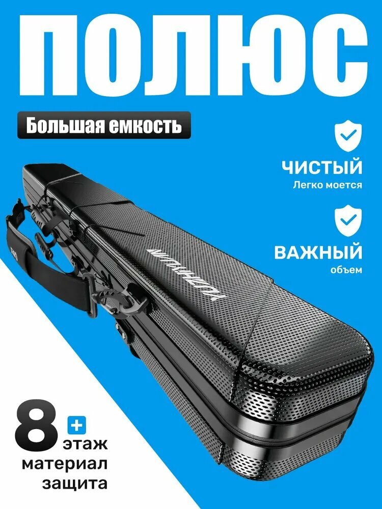 Чехол для удочек "Рыбак Всемогущий", разноцветный, длина 125 см