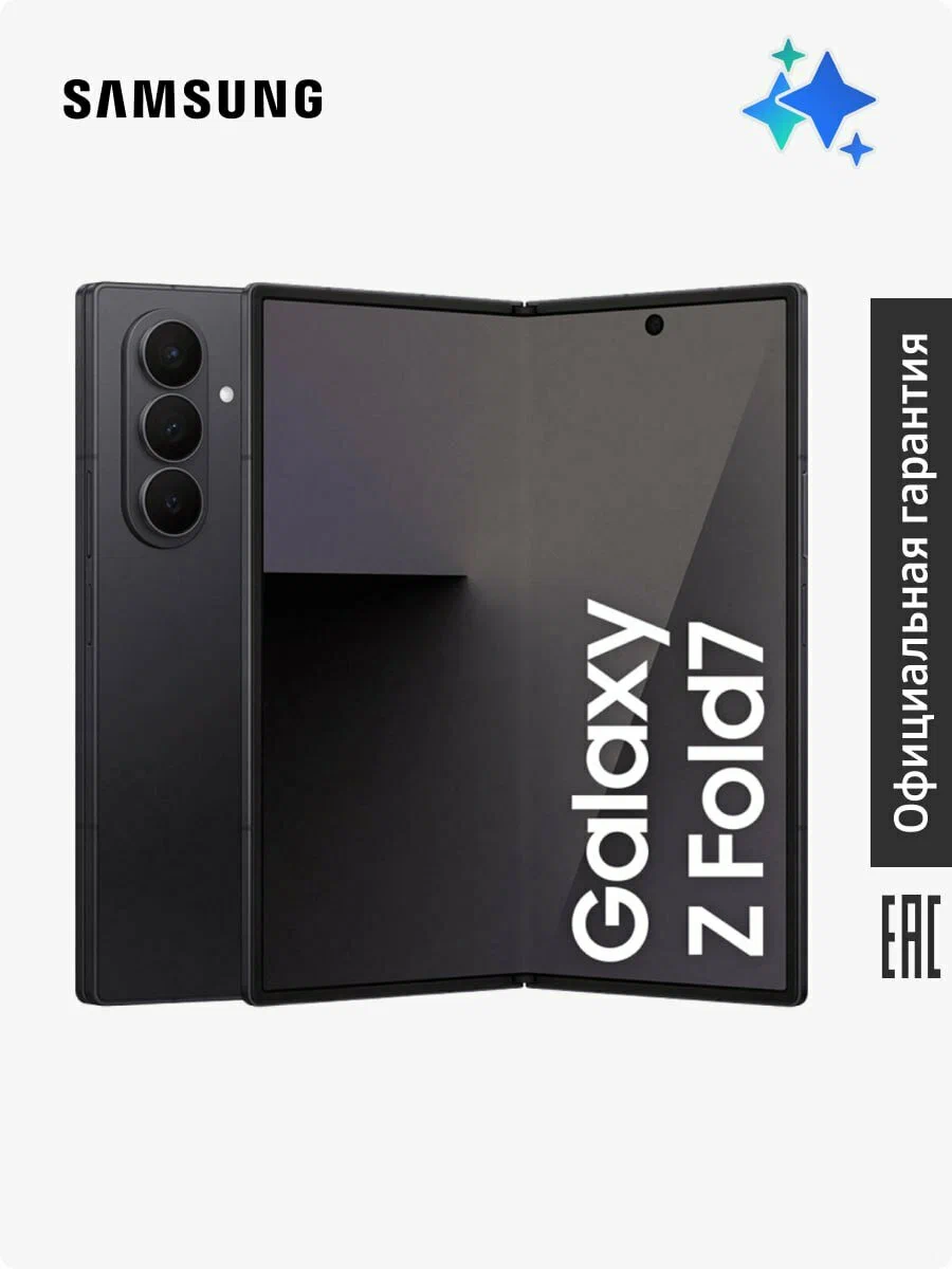 Смартфон Samsung Galaxy Z Fold7 12/256GB, nano SIM + eSIM, черный