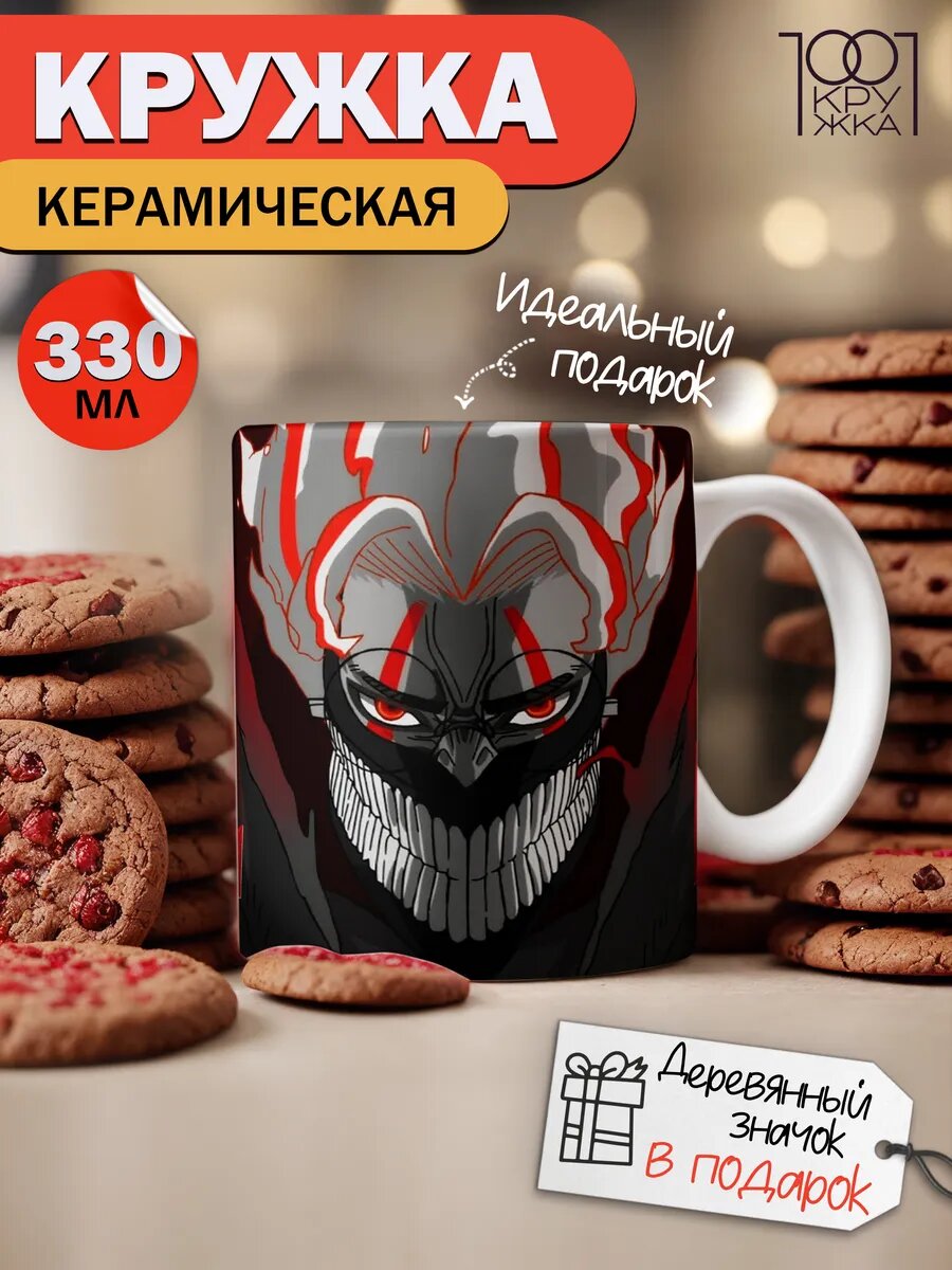 Кружка Аниме Дандадан