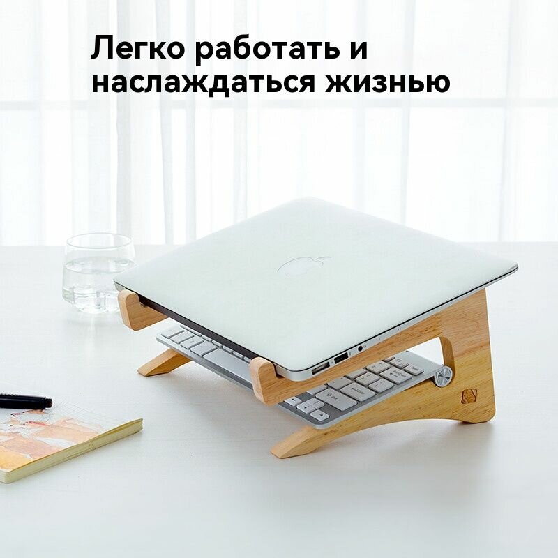 Подставка для ноутбука
