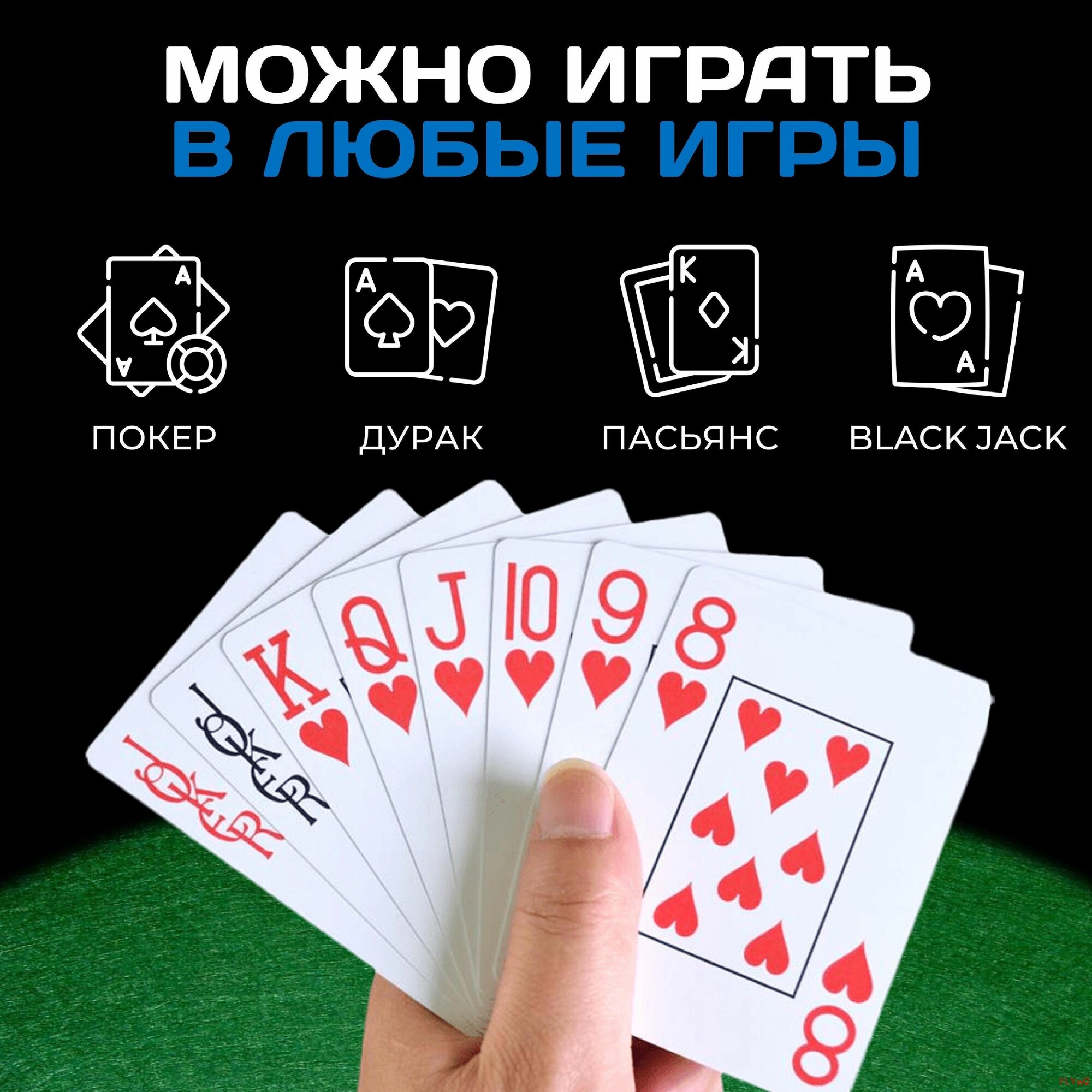 Игральные карты — фото 1
