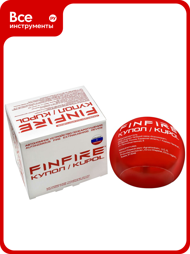 Автономное устройство порошкового пожаротушения Finfire Купол 4660047010132