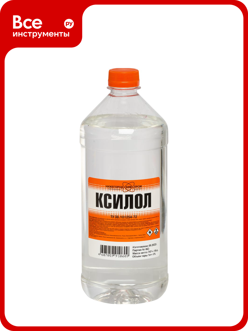 Ксилол, ПЭТ 1 л. НХП 4607059910609, с несовместимыми веществами