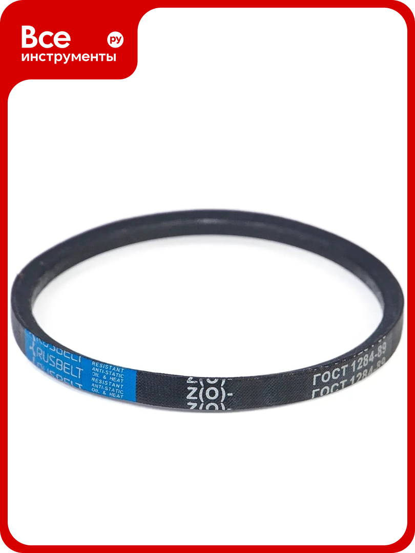 Клиновой ремень Rusbelt Z(О)-1250 Lp / 1230 Li ГОСТ 1284-89 00-00022218, 10×6, 80 кВт