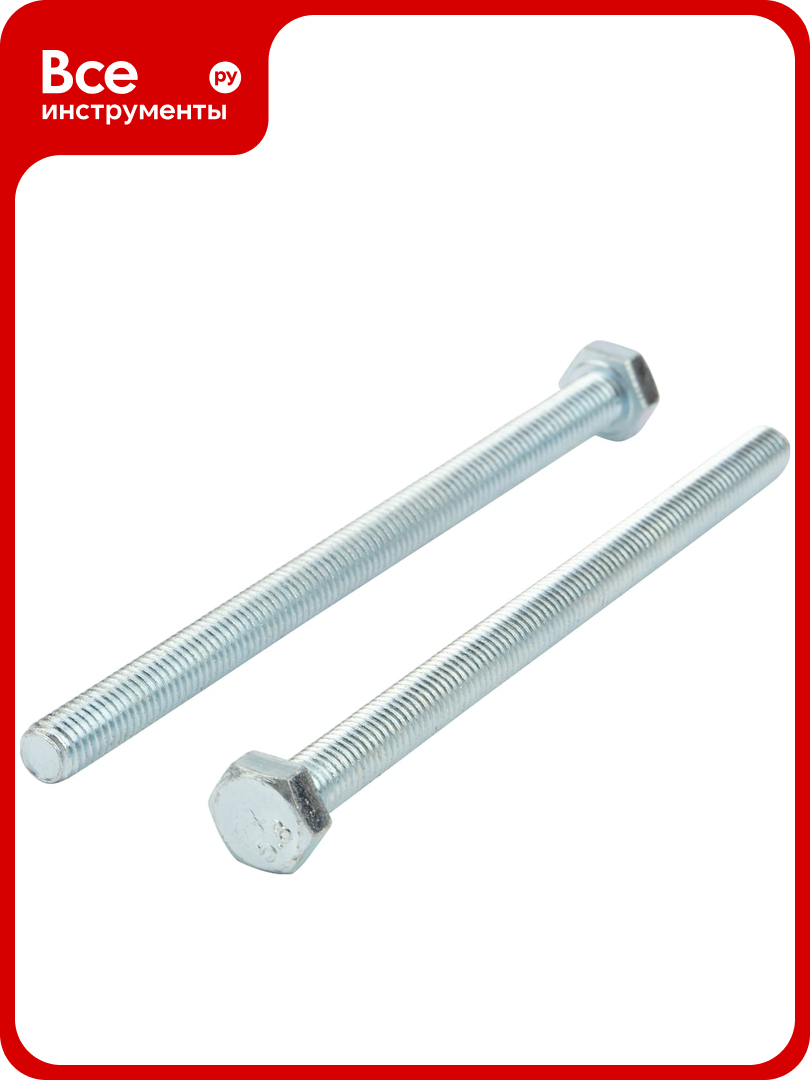 Шестигранный болт KRANZ DIN 933, 8x120, 10 шт. KR--039, для соединения и крепления деталей в машиностроении