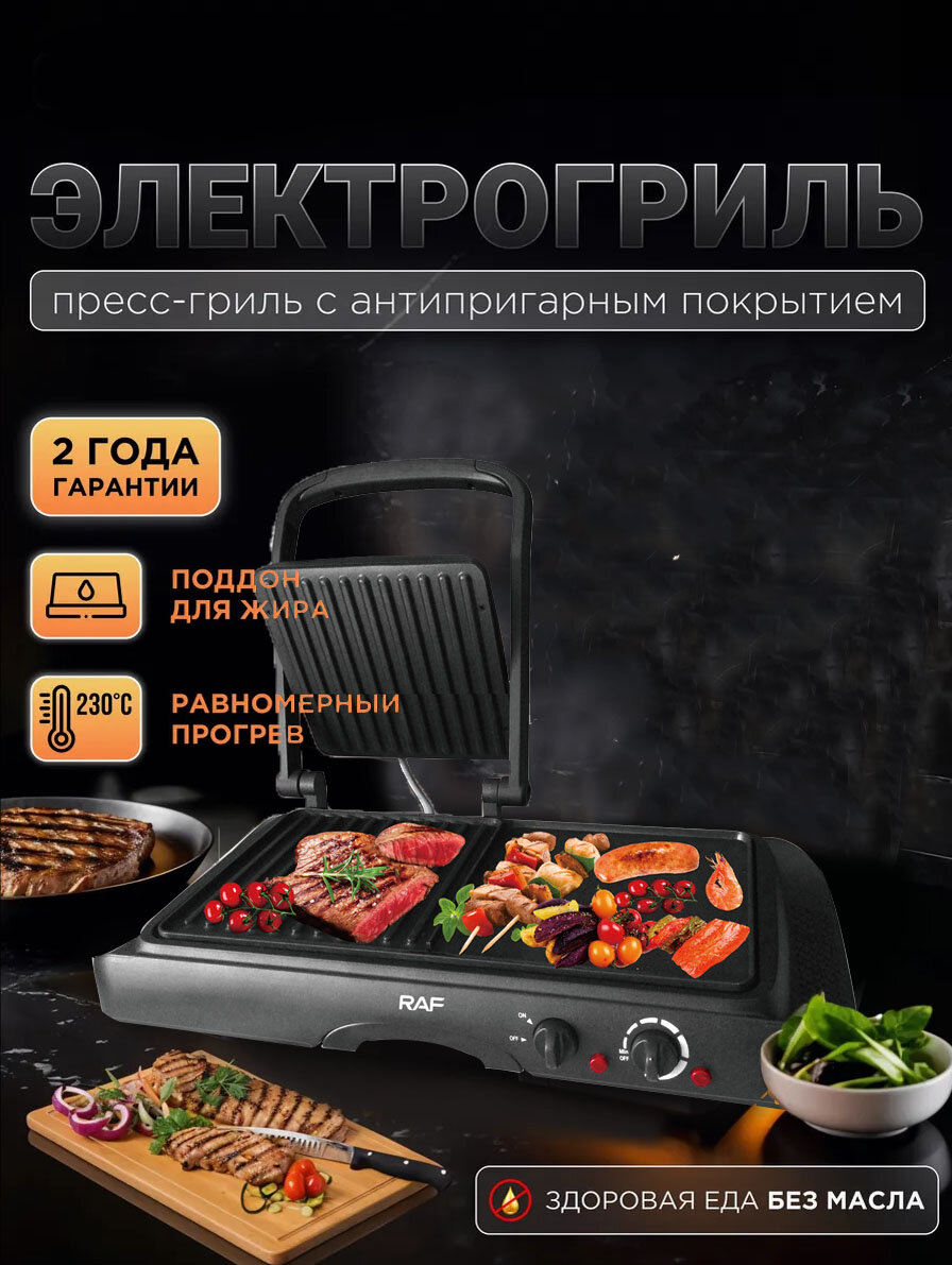 Электрический гриль для дома, компактный и мощный для быстрого приготовления пищи