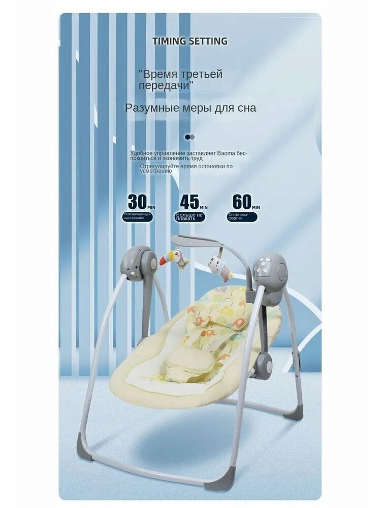 Электрические качели для новорожденных с дистанционным управлением