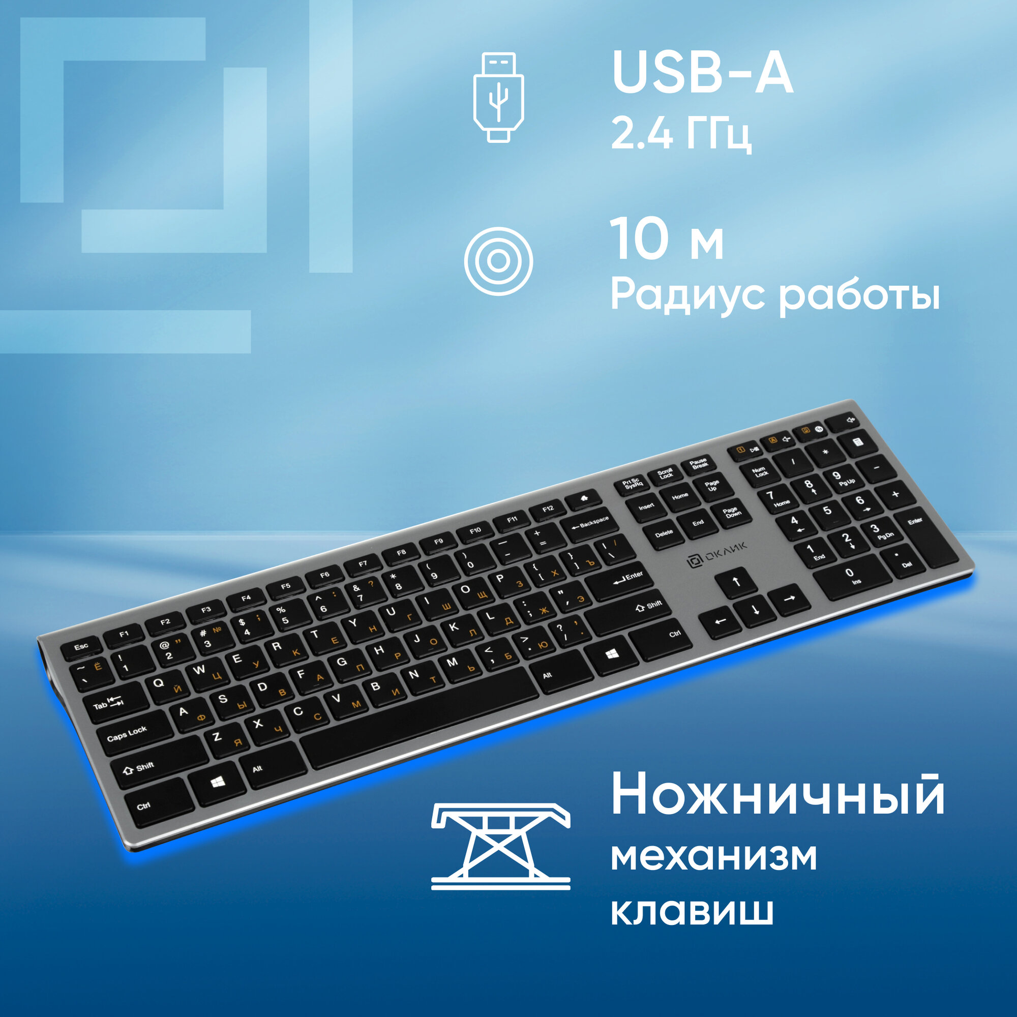 Клавиатура Oklick 890S, USB, Радиоканал, серый [1196549]