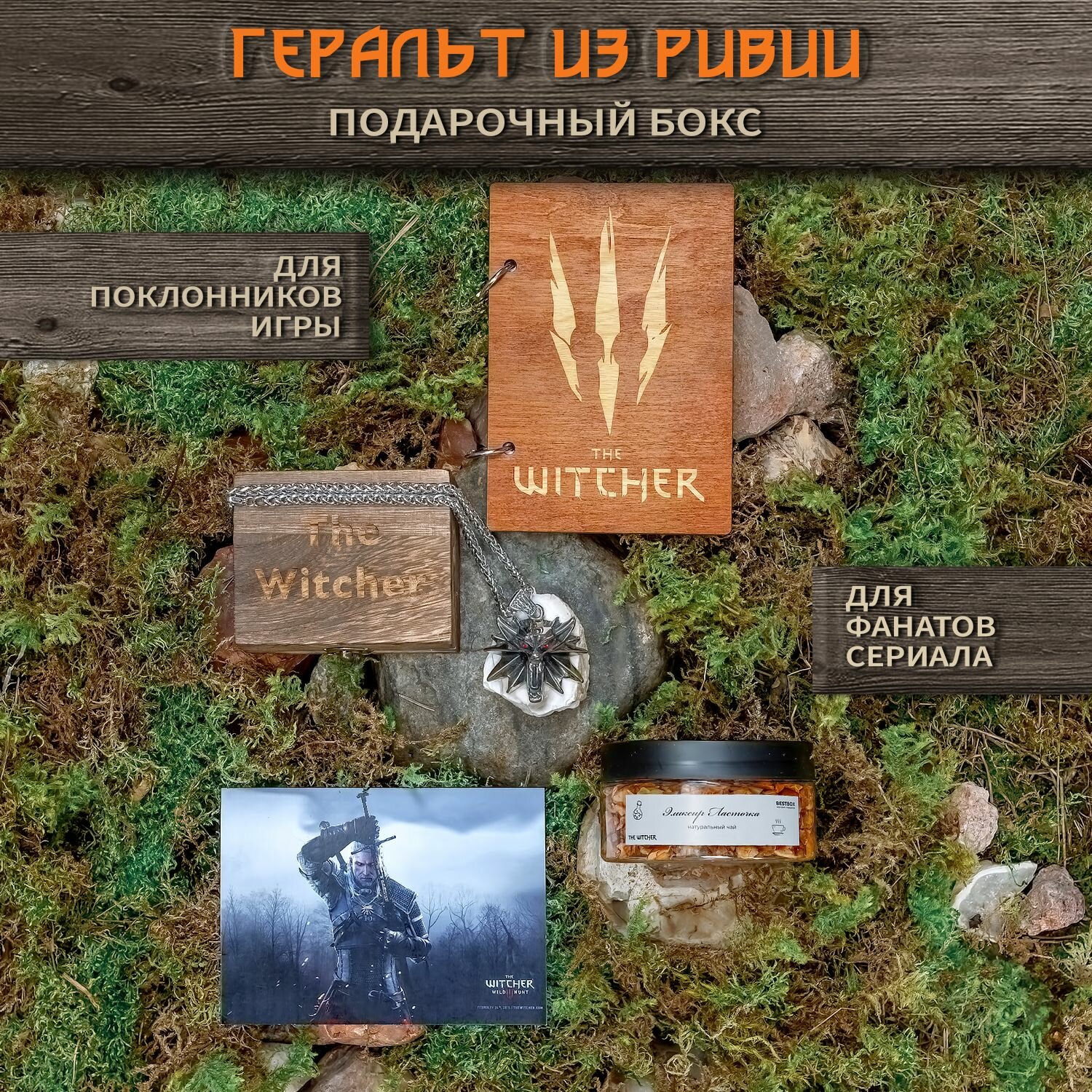 Подарочный набор