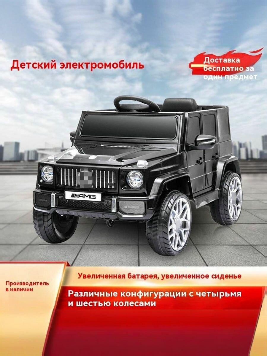 Детская радиоуправляемая машинка-внедорожник, Mercedes G, на 4 или 6 колесах, с возможностью катать ребенка