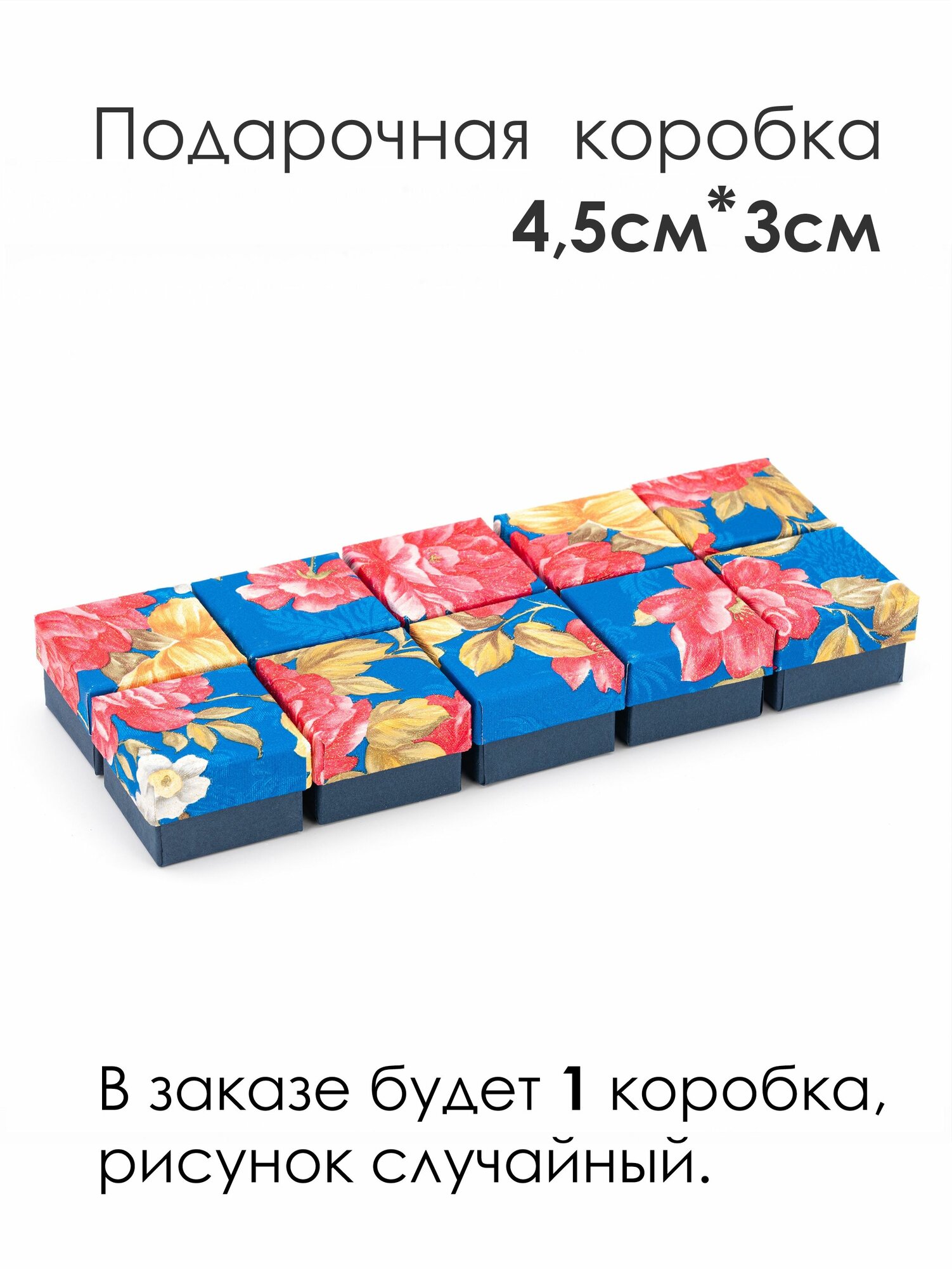 Подарочная коробка темно синяя квадратная 4,5*3 см