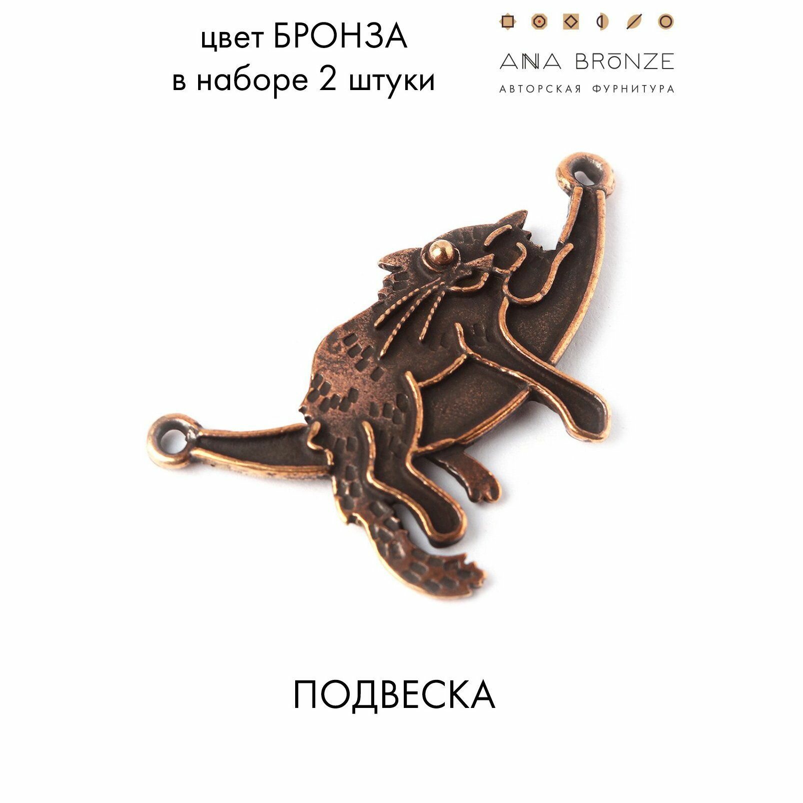 Подвеска бронза котик на луне, фурнитура для бижутерии 0326(2)