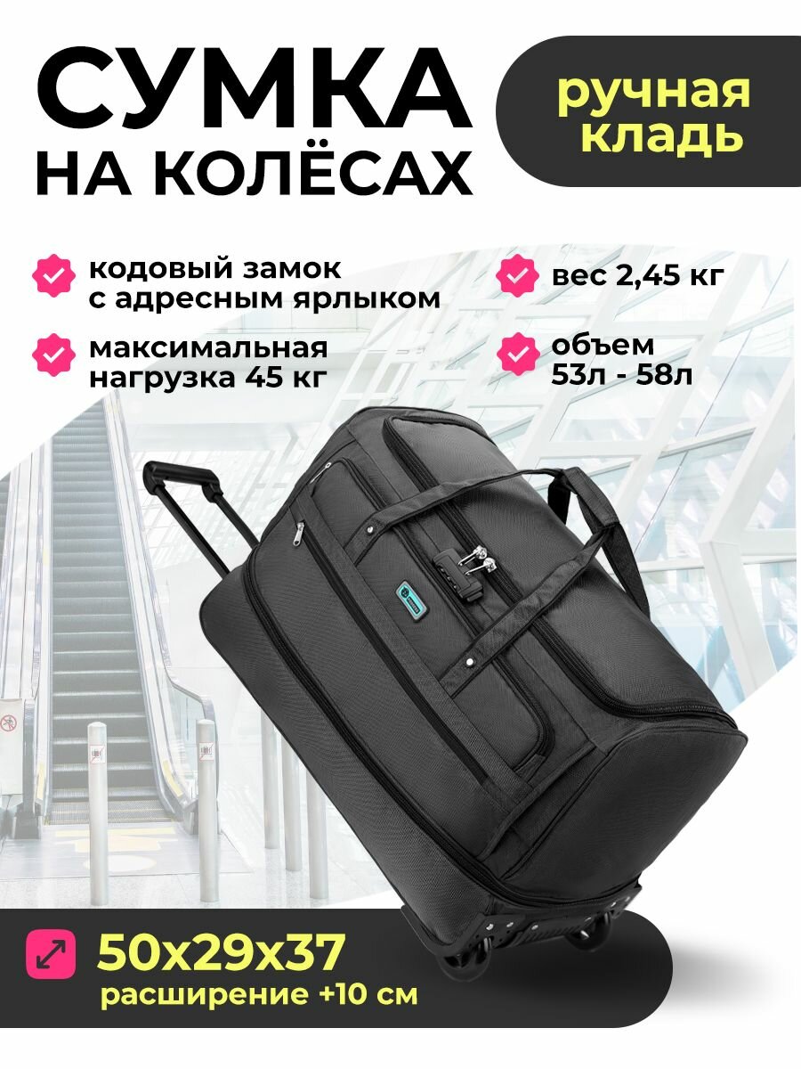 Сумка 