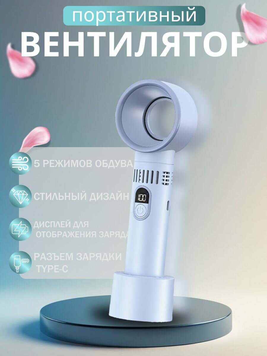 Портативный ручной вентилятор , как Dyson мини-вентилятор USB вентилятор