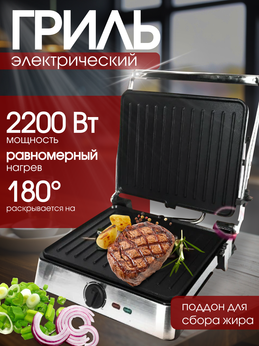 Электрогриль, электрогриль для дома, грильница, барбекю, 2000Вт, регулировка температуры, антипригарное покрытие