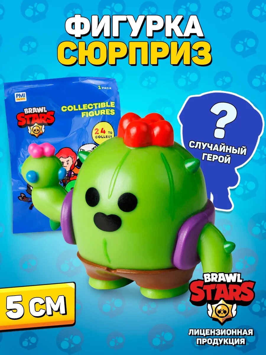 Фигурка сюрприз Brawl Stars коллекционная, 1 шт.