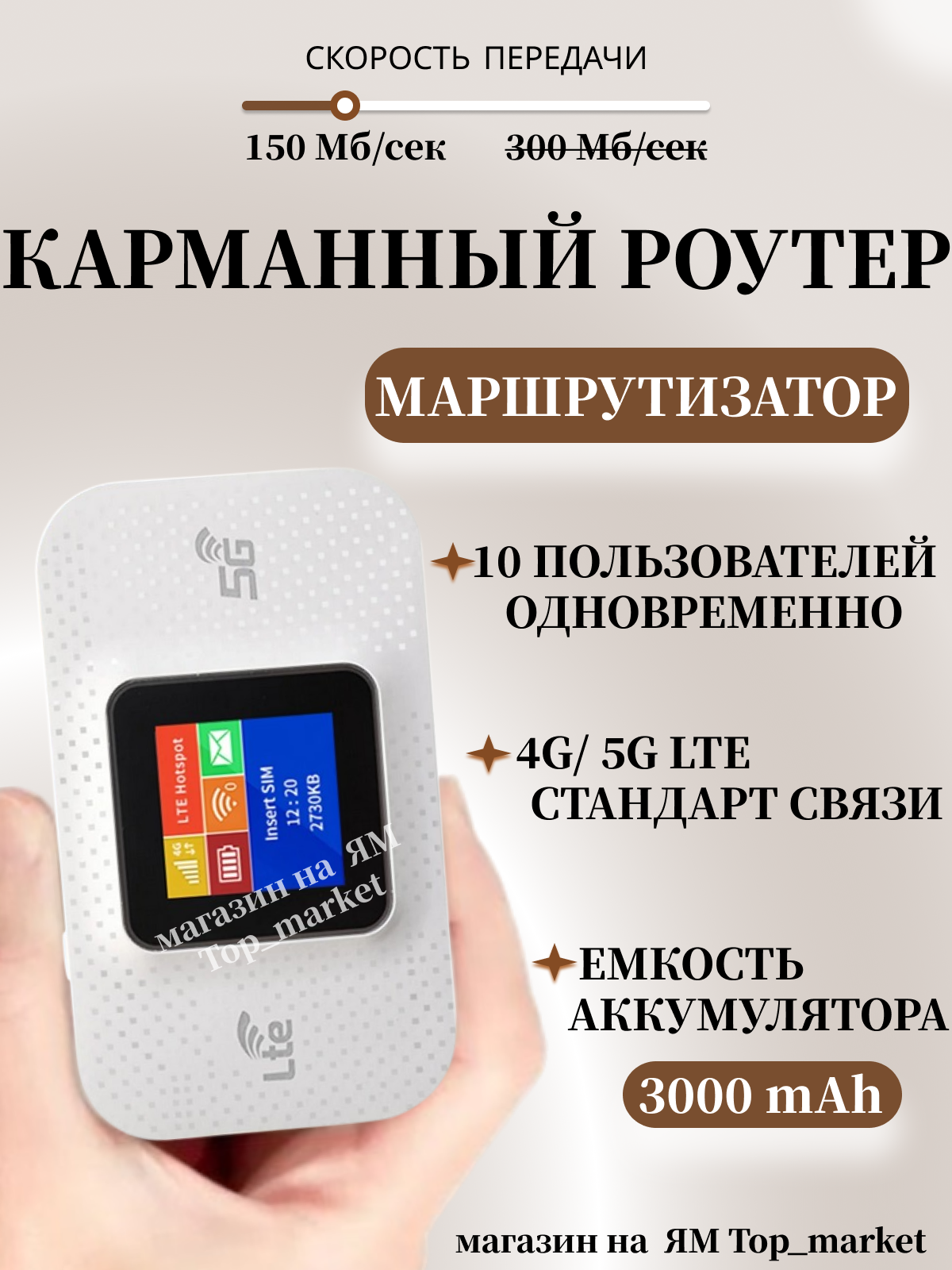 Беспроводной Wi-Fi Роутер MF680 аккумулятор 3000 мАч, поддерживает сеть 4G 5G, карманный маршрутизатор