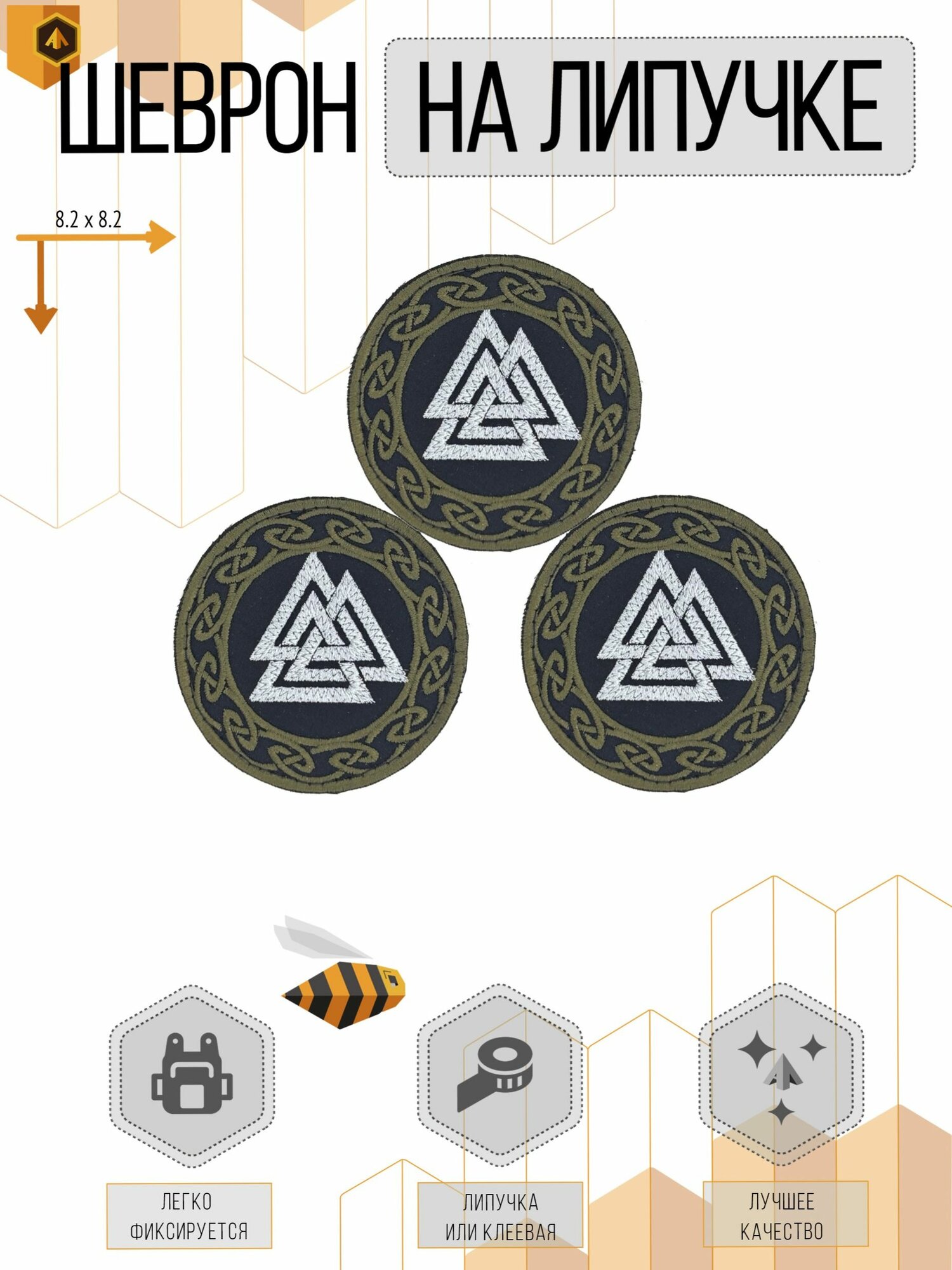 Шеврон "узор велеса" - Славянский оберег - зеленый узор по контуру диаметром 8,2 см на черной липучке.