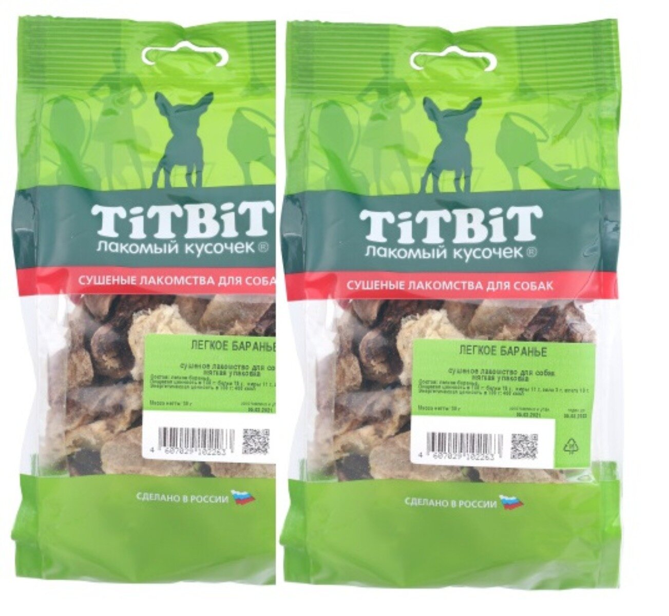 TiTBiT Лакомство для собак Легкое баранье XL (2 шт)