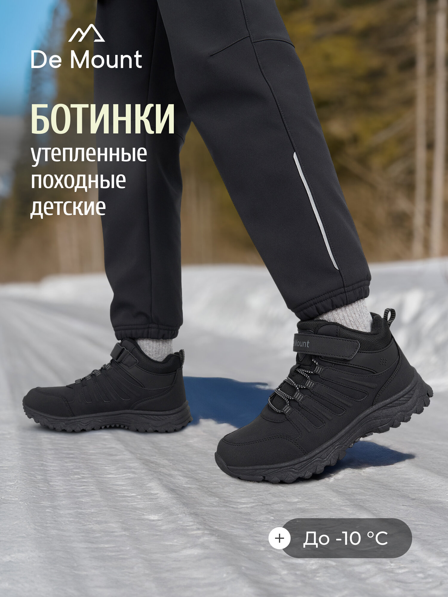 Ботинки MIDCUT BOOTS 13 B