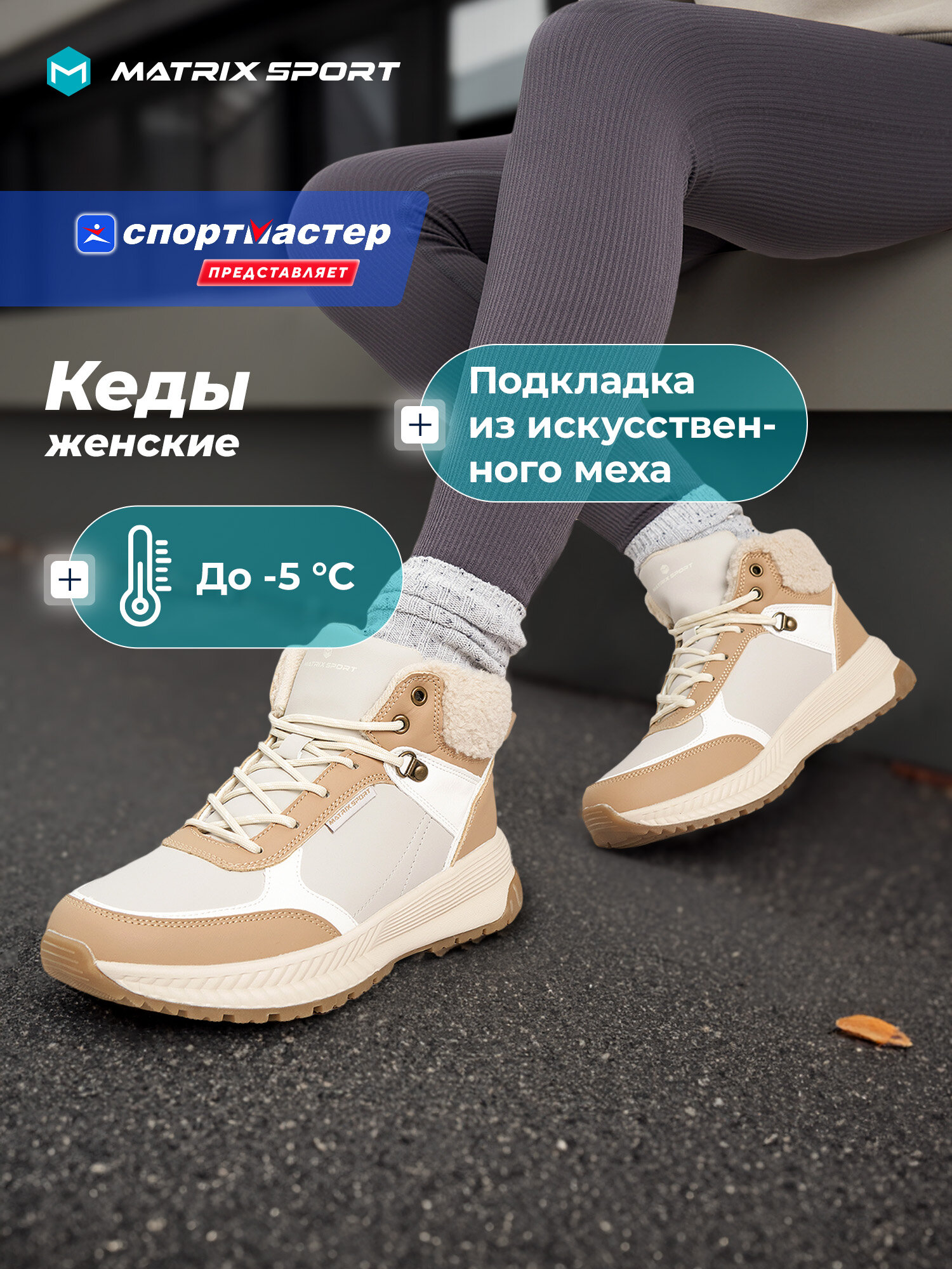 Кеды Insulated high top sneakers