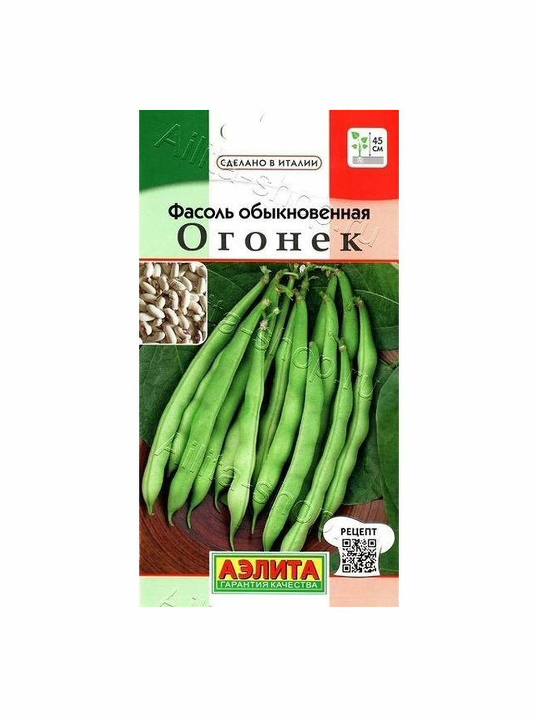 Семена Фасоль Огонек, среднеспелый, Аэлита - Сделано в Италии, 1 пачка - 5г семян