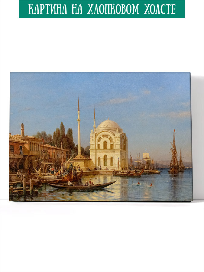 Картина/Константинополь. Алексей Боголюбов