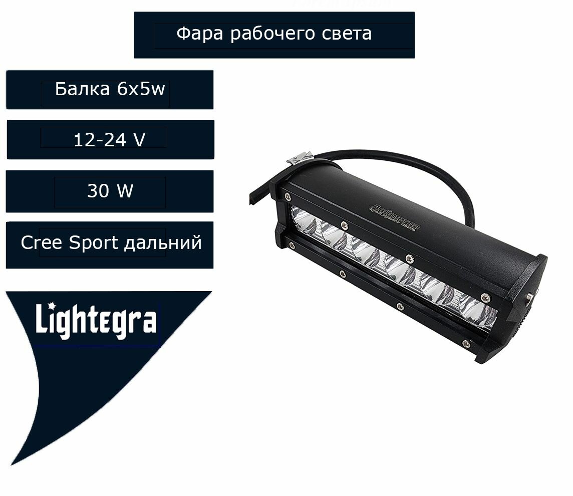Фара рабочего света автомобильный прожектор балка 6 х 5w 30W Cree Spot дальний 12-24V.