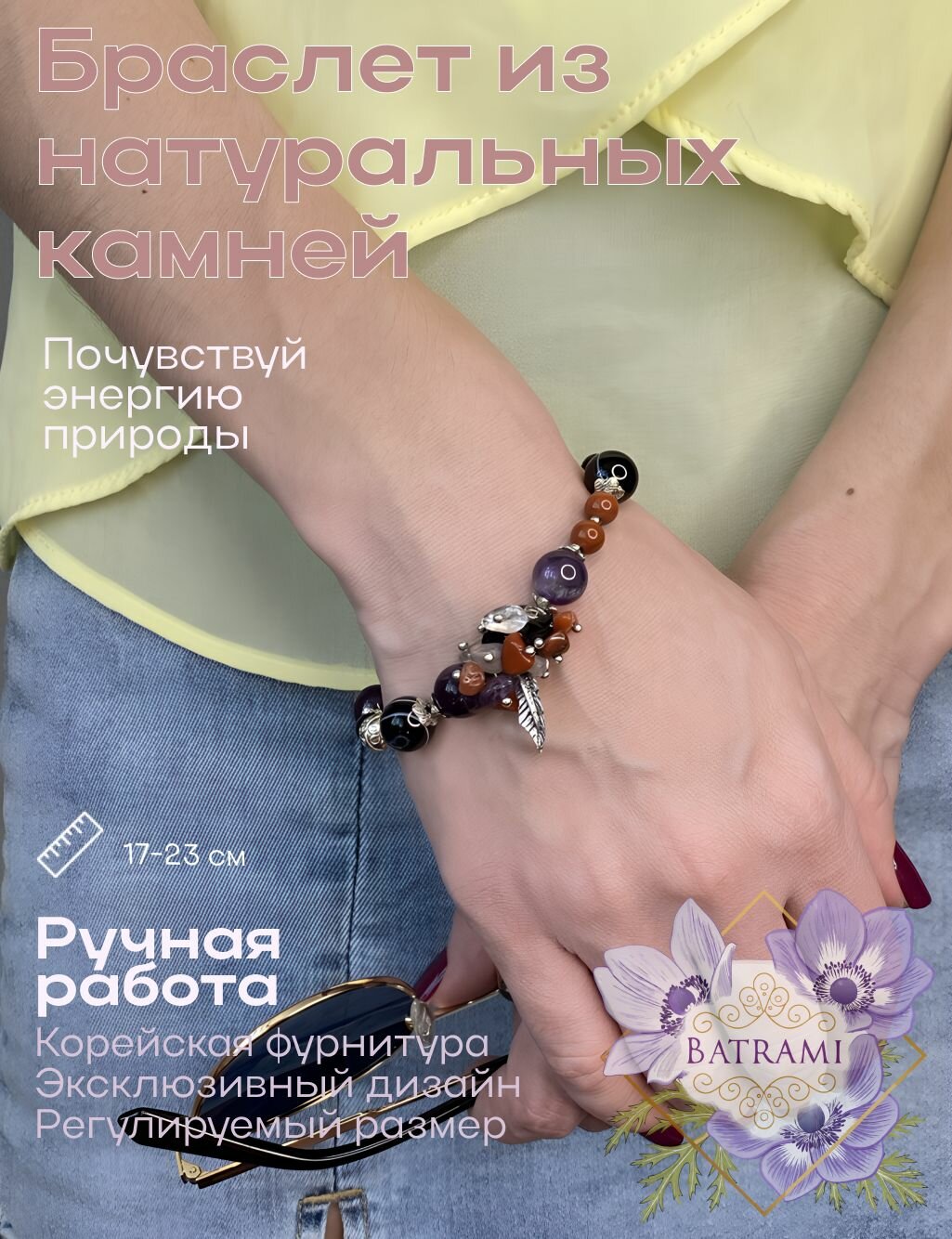 Браслет, аметист, яшма, горный хрусталь, агат, сердолик