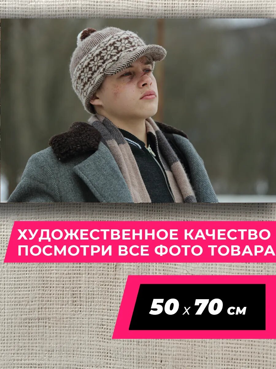 Постер Слово Пацана на стену 61 50 на 70, матовая фотобумага премиум качества