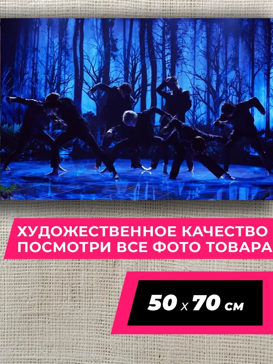 Постер BTS на стену 34 БиТиЭс БТС 50 на 70, матовая фотобумага премиум качества