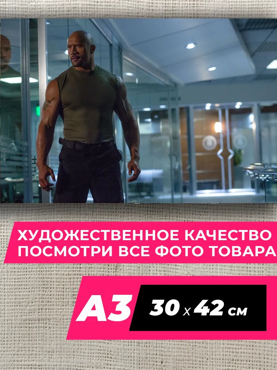 Постер Форсаж на стену 34 Fast and Furious A3, матовая фотобумага премиум качества