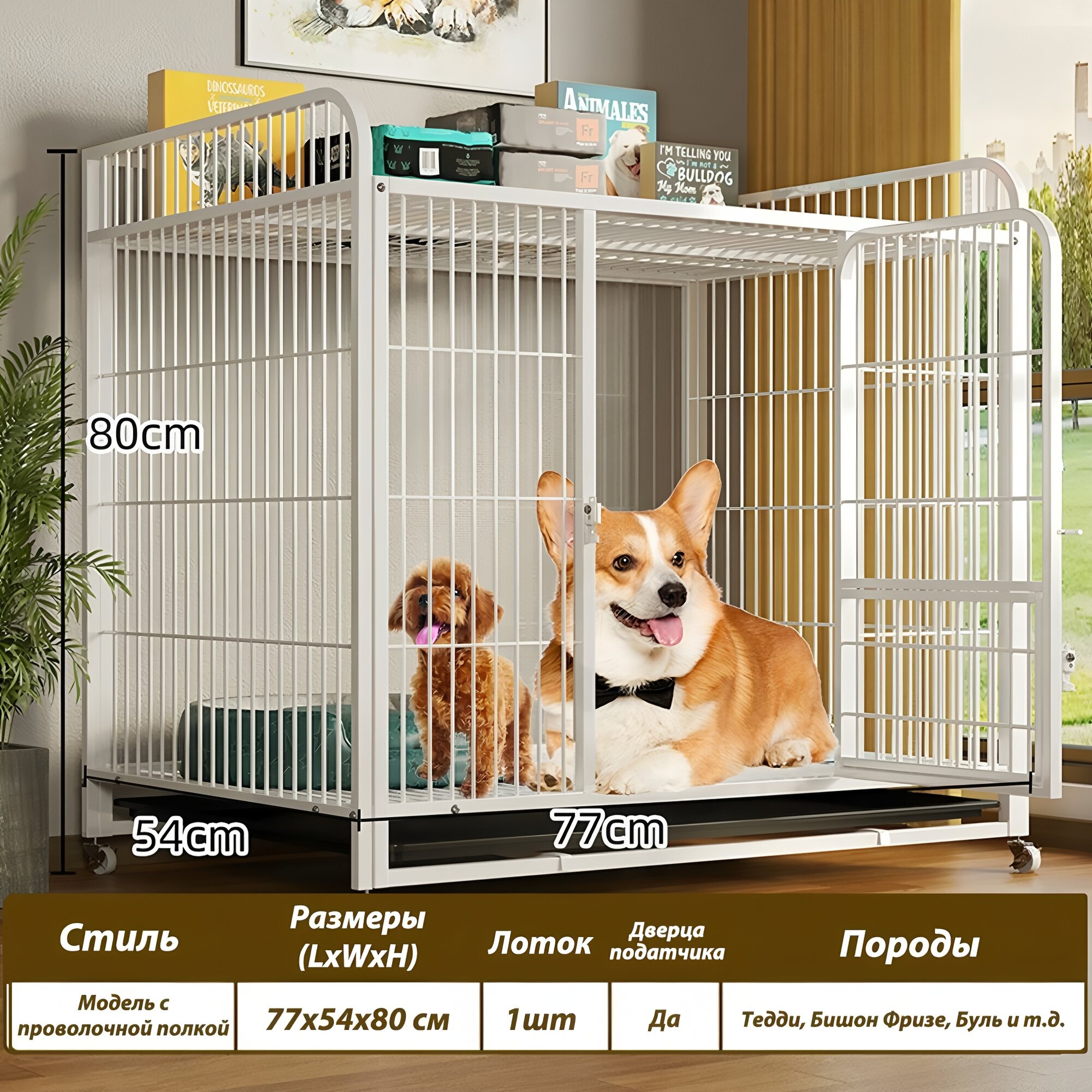 Клетка для собак/подходит для собак мелких и средних размеров/железный материал/