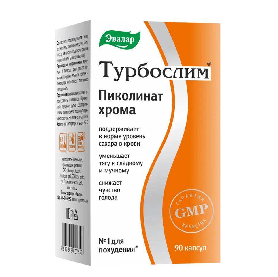 Турбослим Пиколинат Хрома капсулы по 0,15 г 90 шт