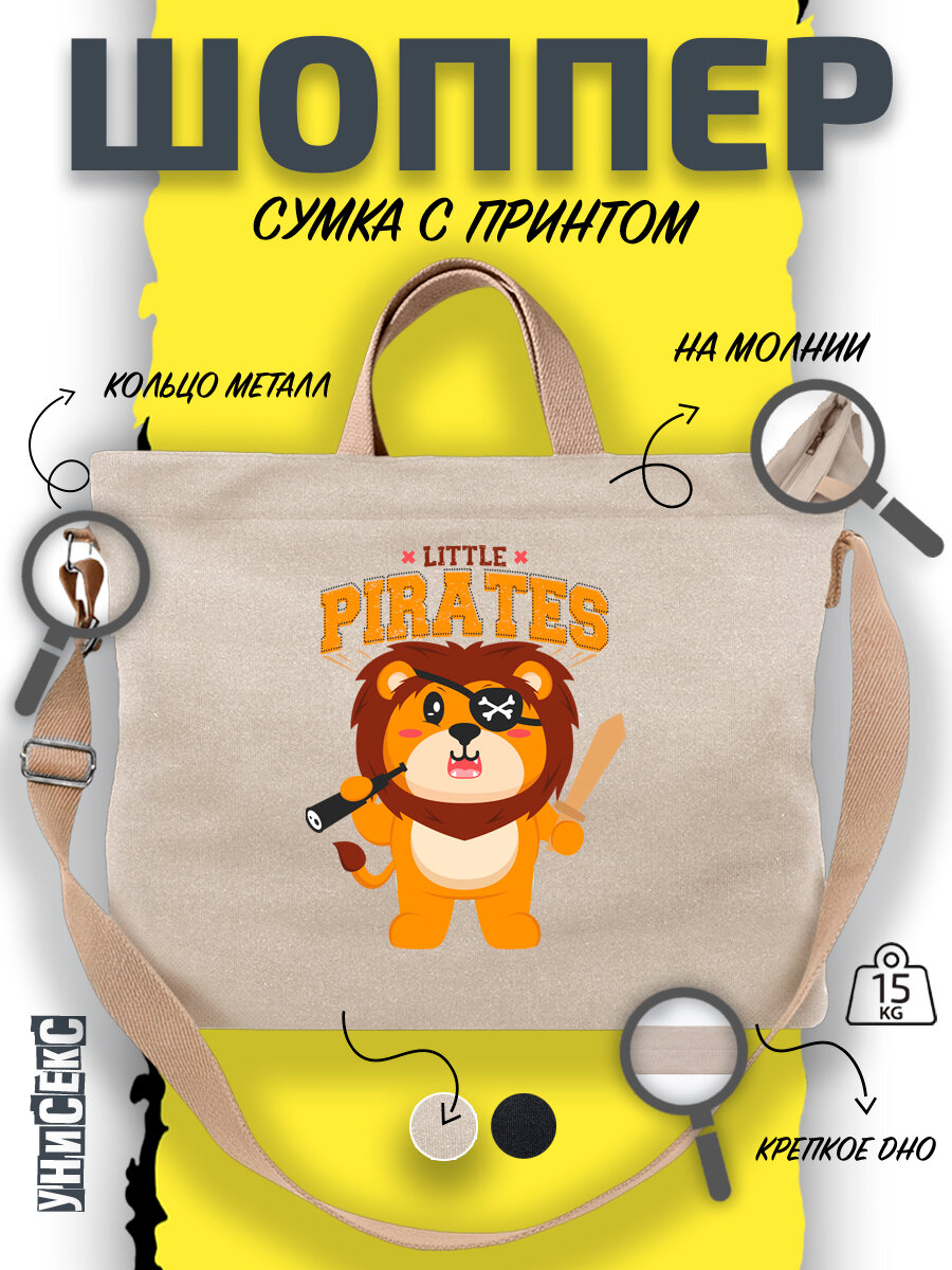 Сумка  шоппер y2k через плечо лев пират little pirates