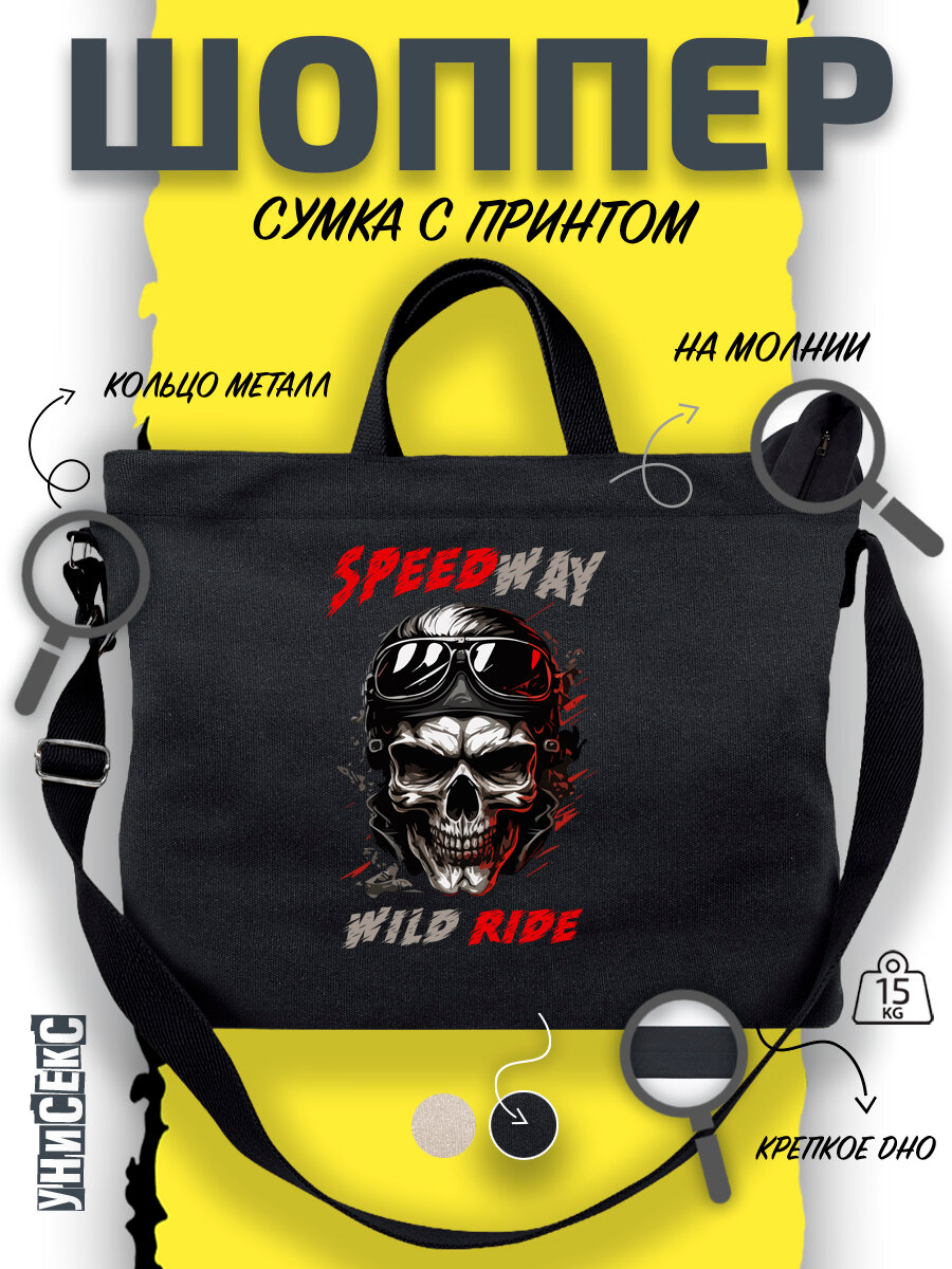 Сумка  шоппер y2k через плечо с черепом байкер