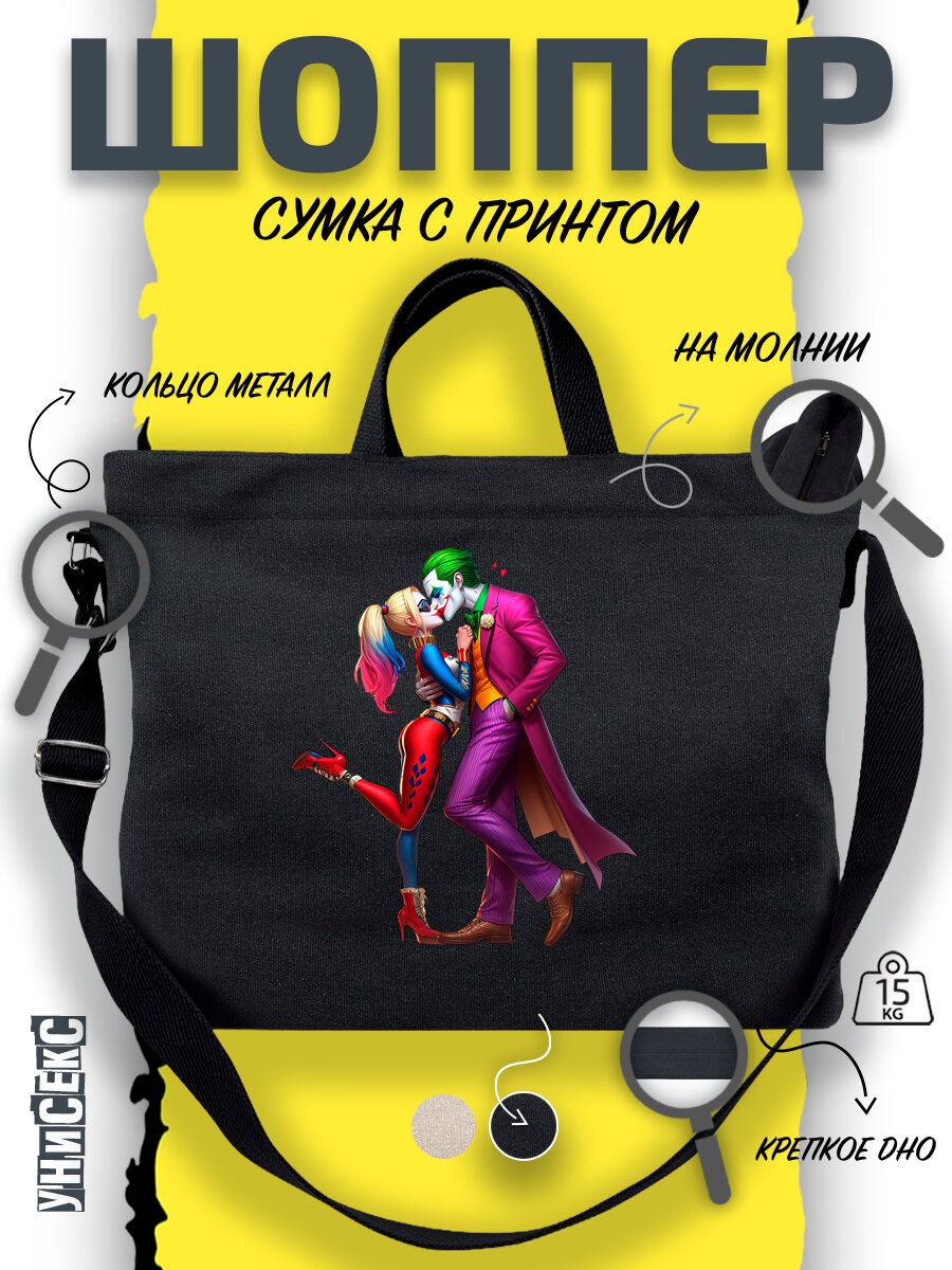 Сумка  шоппер y2k через плечо с Джокером Joker Харли Квинн Harley Quinn